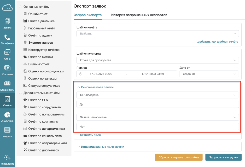 Обновления HelpDeskEddy | Help Desk, Service Desk система для качественной поддержки